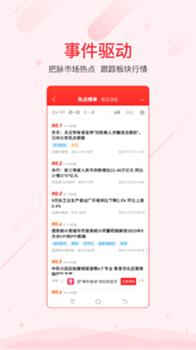 同花顺iFinD电脑版-同花顺iFinD电脑版官方下载-PC下载网