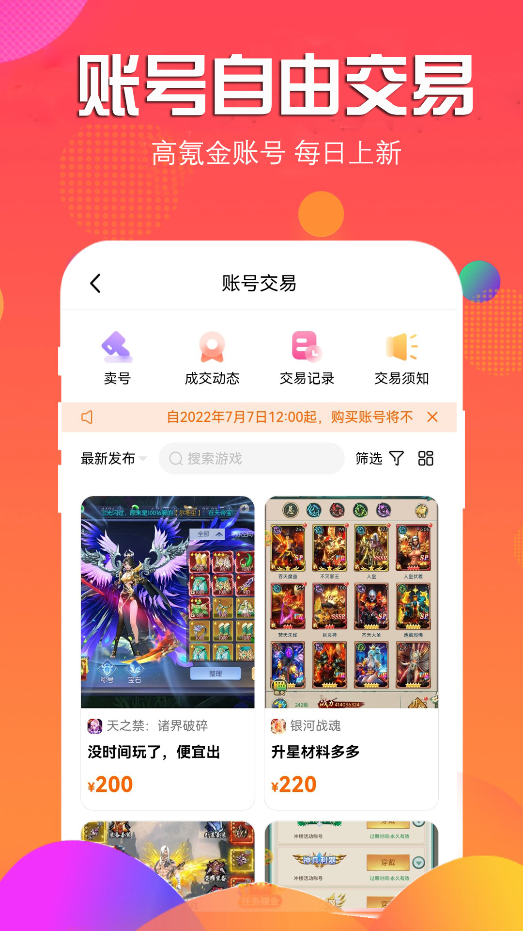 3733游戏电脑版-3733游戏电脑版官方下载-PC下载网