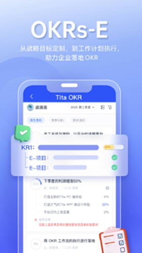 Tita OKR目标管理电脑版-Tita OKR目标管理电脑版官方下载-PC下载网