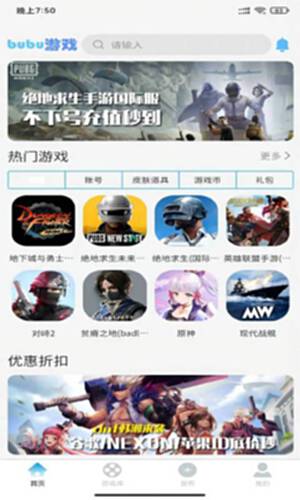 bubu游戏电脑版-bubu游戏电脑版官方下载-PC下载网