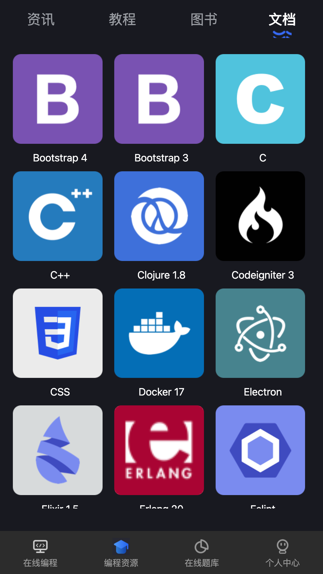 Anycodes在线编程电脑版-Anycodes在线编程电脑版官方下载-PC下载网