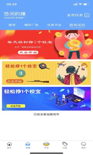 民校宝电脑版 民校宝电脑版官方下载 Pc下载网