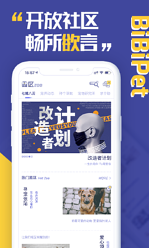 BiBipet电脑版-BiBipet电脑版官方下载-PC下载网