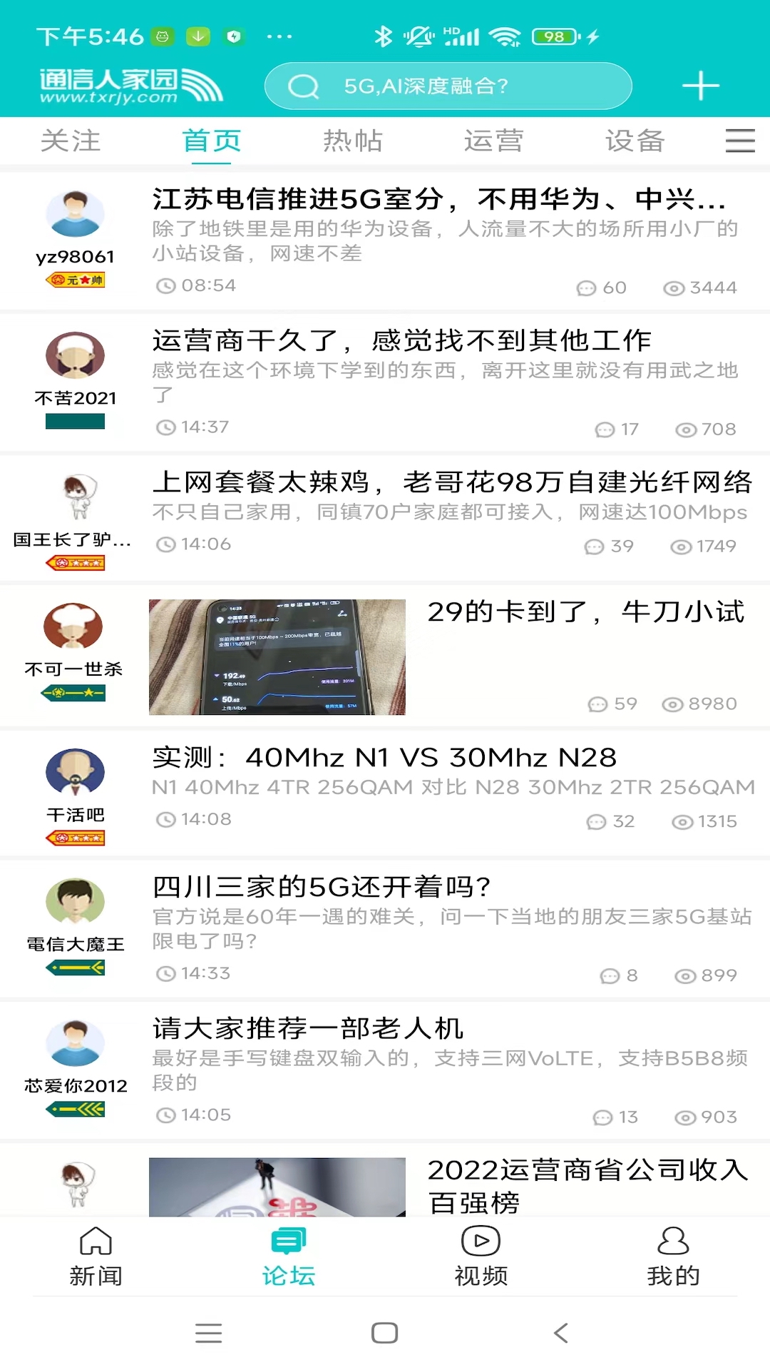 C114电脑版-C114电脑版官方下载-PC下载网