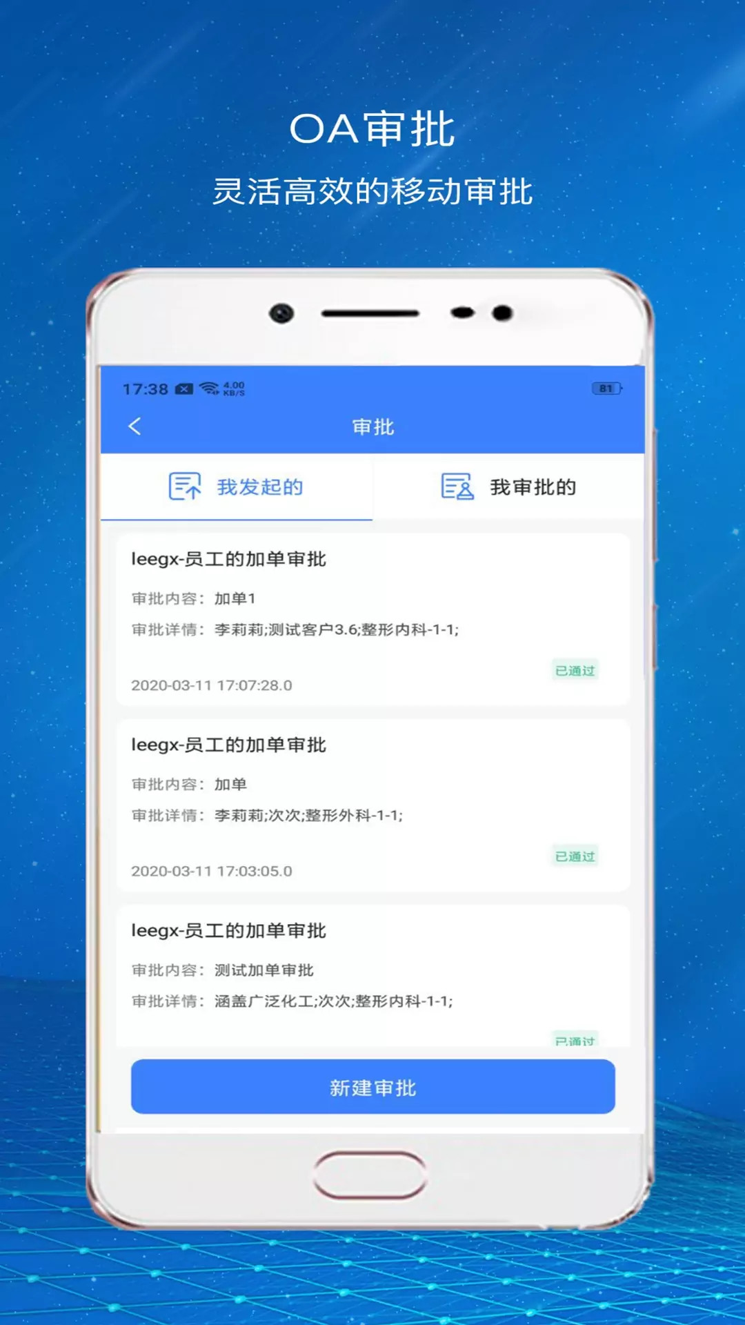 爱美蒂亚OA电脑版-爱美蒂亚OA电脑版官方下载-PC下载网
