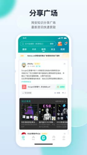FreeBuf知识大陆电脑版-FreeBuf知识大陆电脑版官方下载-PC下载网