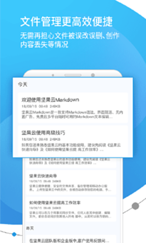 坚果云Markdown电脑版-坚果云Markdown电脑版官方下载-PC下载网