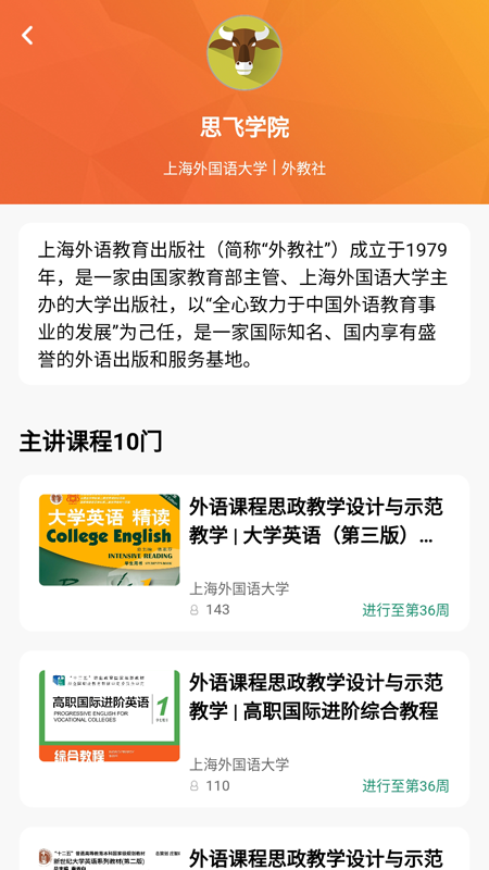 WEMOOC电脑版-WEMOOC电脑版官方下载-PC下载网