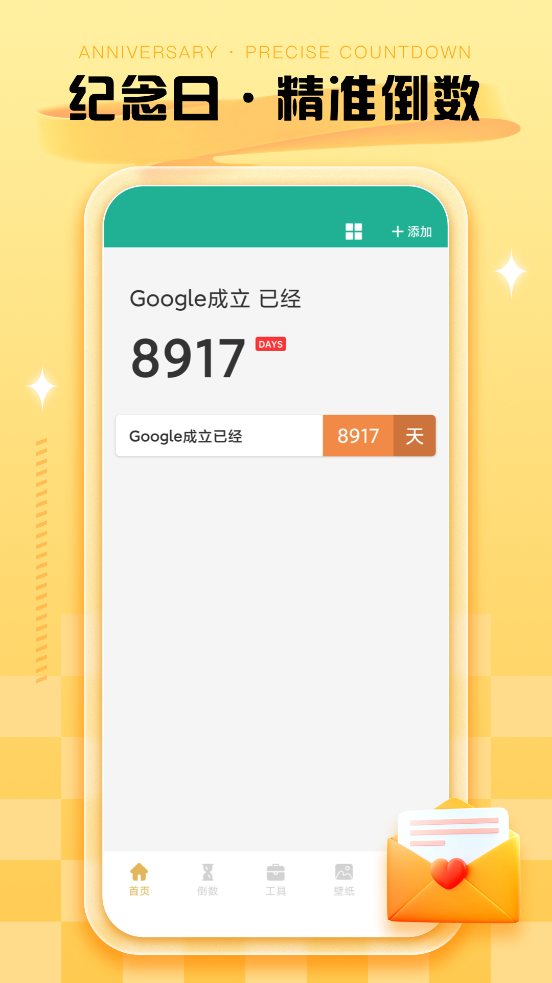 days matter记日子电脑版-days matter记日子电脑版官方下载-PC下载网