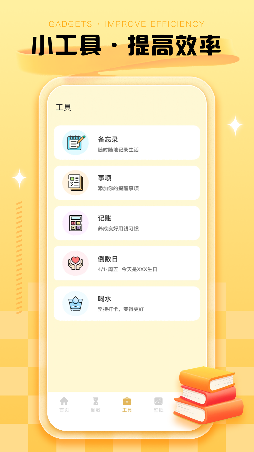 days matter记日子电脑版-days matter记日子电脑版官方下载-PC下载网