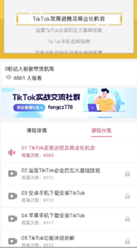 TikTool电脑版-TikTool电脑版官方下载-PC下载网