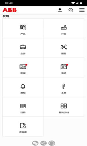 ABB Connect电脑版-ABB Connect电脑版官方下载-PC下载网