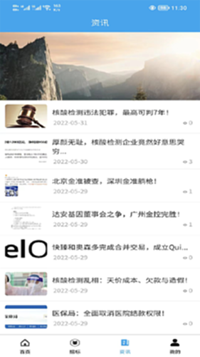 IVD在线电脑版-IVD在线电脑版官方下载-PC下载网