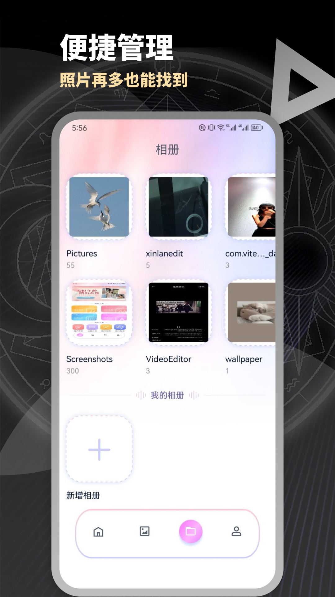 Slidebox相册管家电脑版-Slidebox相册管家电脑版官方下载-PC下载网