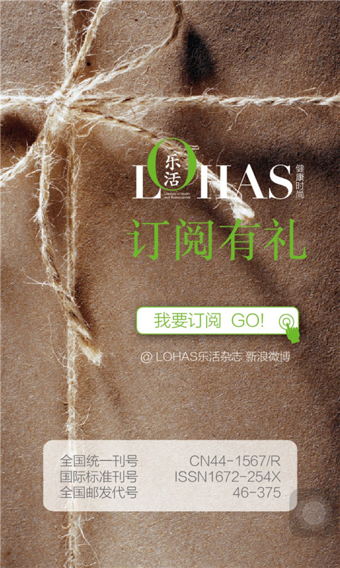 LOHAS 乐活电脑版-LOHAS 乐活电脑版官方下载-PC下载网