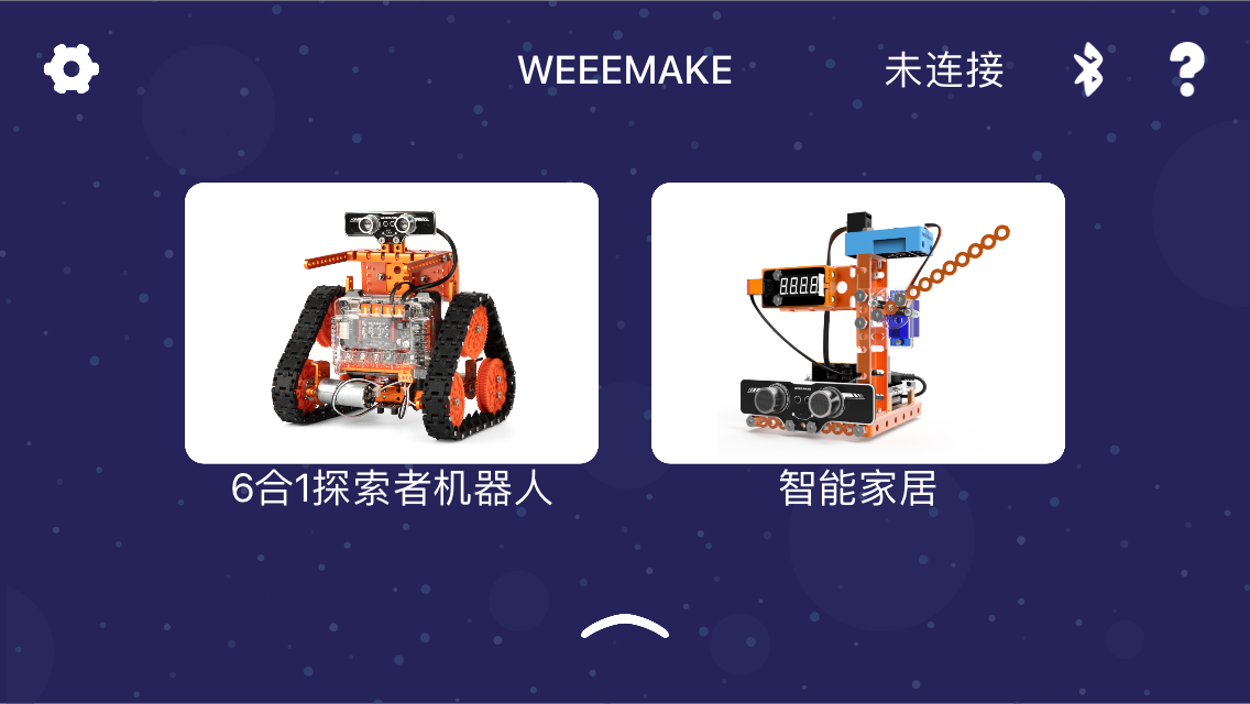 WeeeMake电脑版-WeeeMake电脑版官方下载-PC下载网