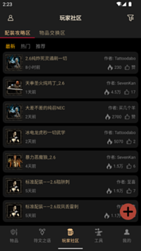 D2助手电脑版-D2助手电脑版官方下载-PC下载网