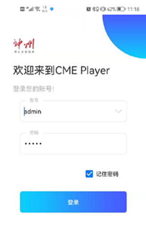 CME Player电脑版-CME Player电脑版官方下载-PC下载网