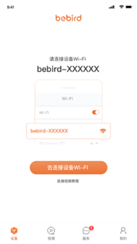 bebird电脑版-bebird电脑版官方下载-PC下载网