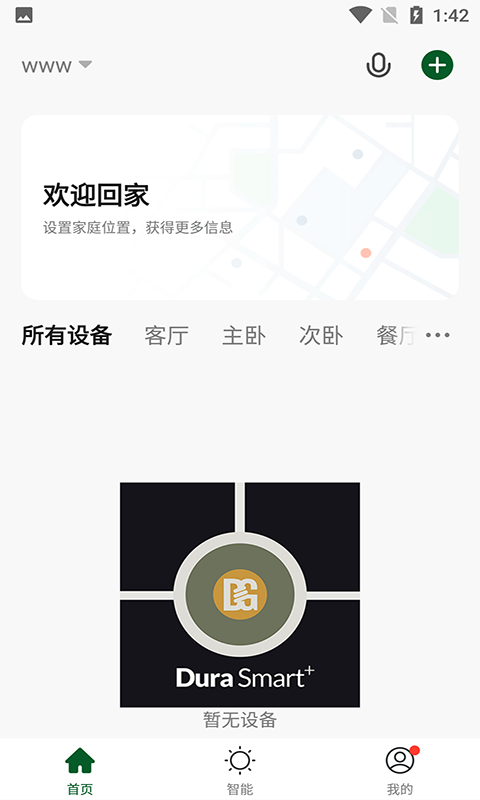 DG.SMART电脑版-DG.SMART电脑版官方下载-PC下载网