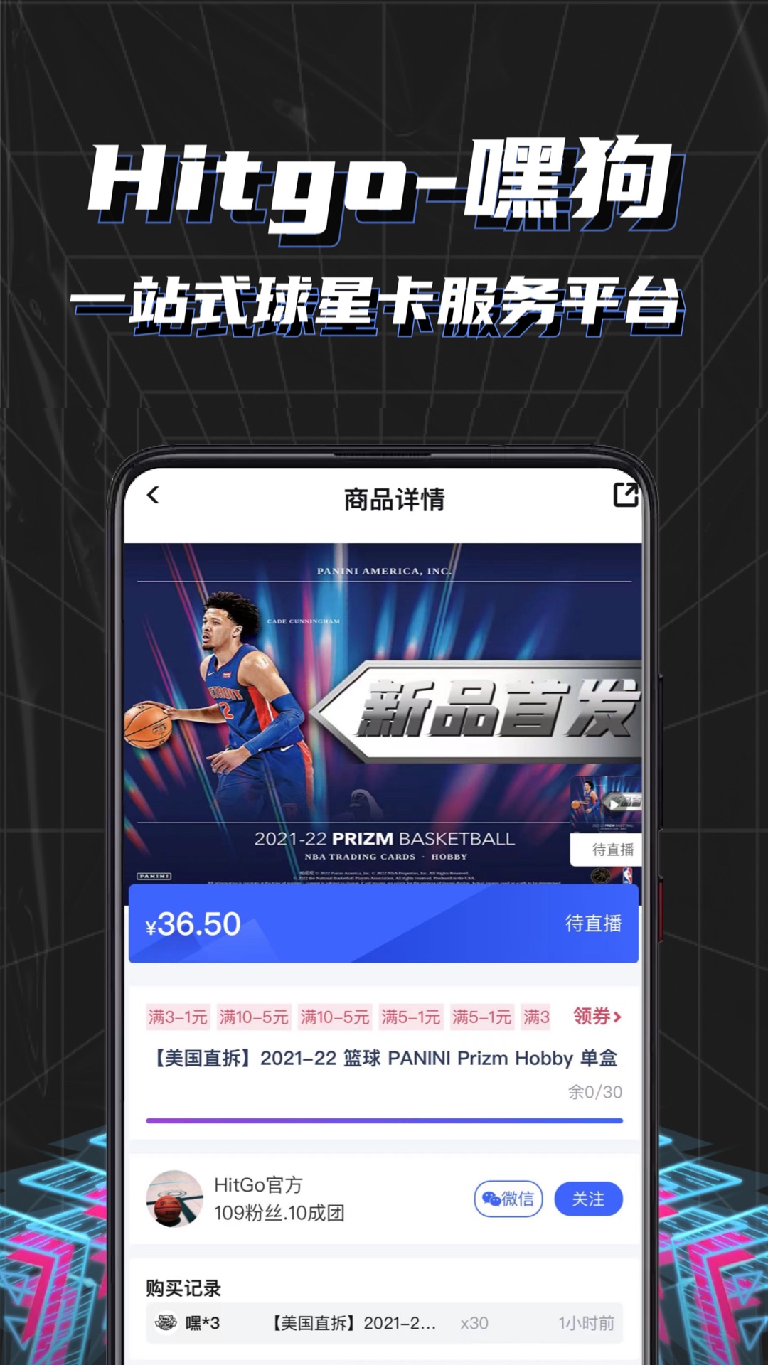 Hitgo电脑版-Hitgo电脑版官方下载-PC下载网