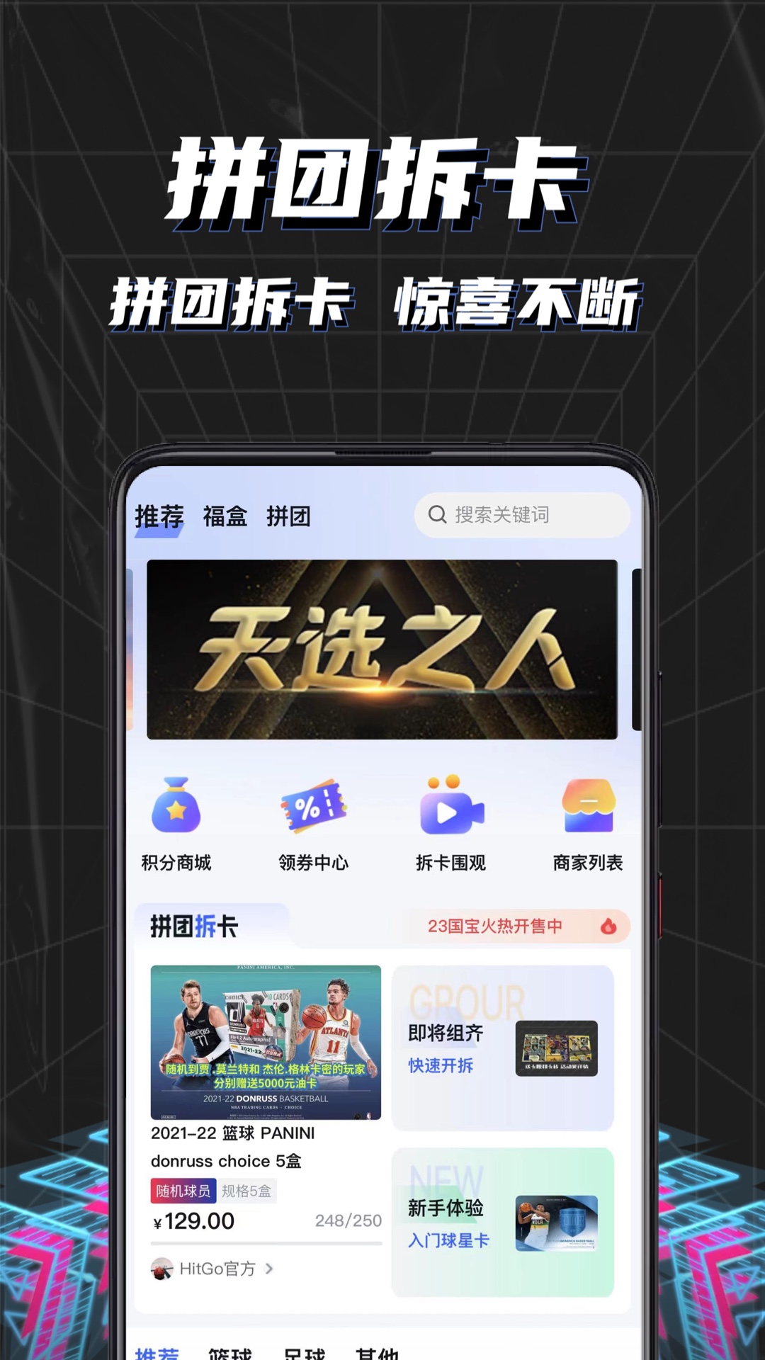 Hitgo电脑版-Hitgo电脑版官方下载-PC下载网