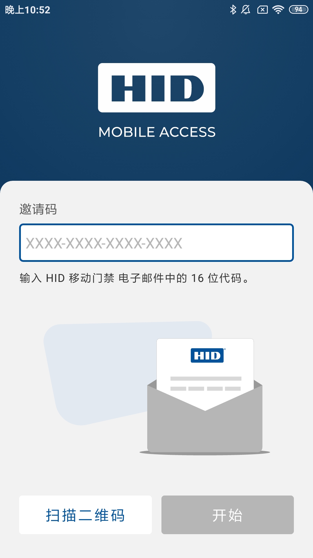 HID Mobile Access电脑版-HID Mobile Access电脑版官方下载-PC下载网