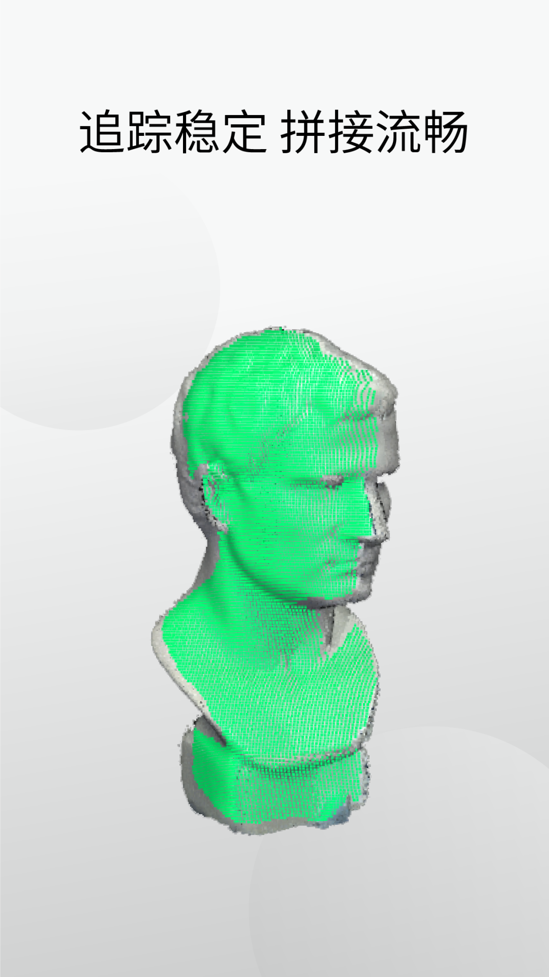 Revo Scan-3D扫描APP电脑版-Revo Scan-3D扫描APP电脑版官方下载-PC下载网