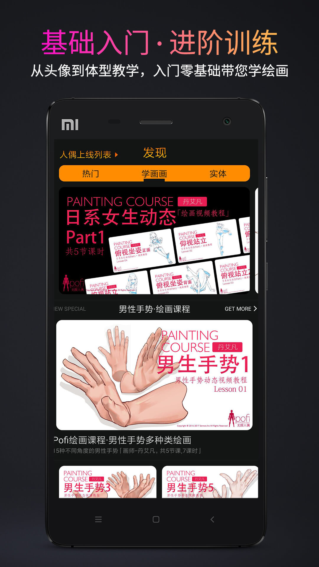 Pofi无限人偶电脑版-Pofi无限人偶电脑版官方下载-PC下载网