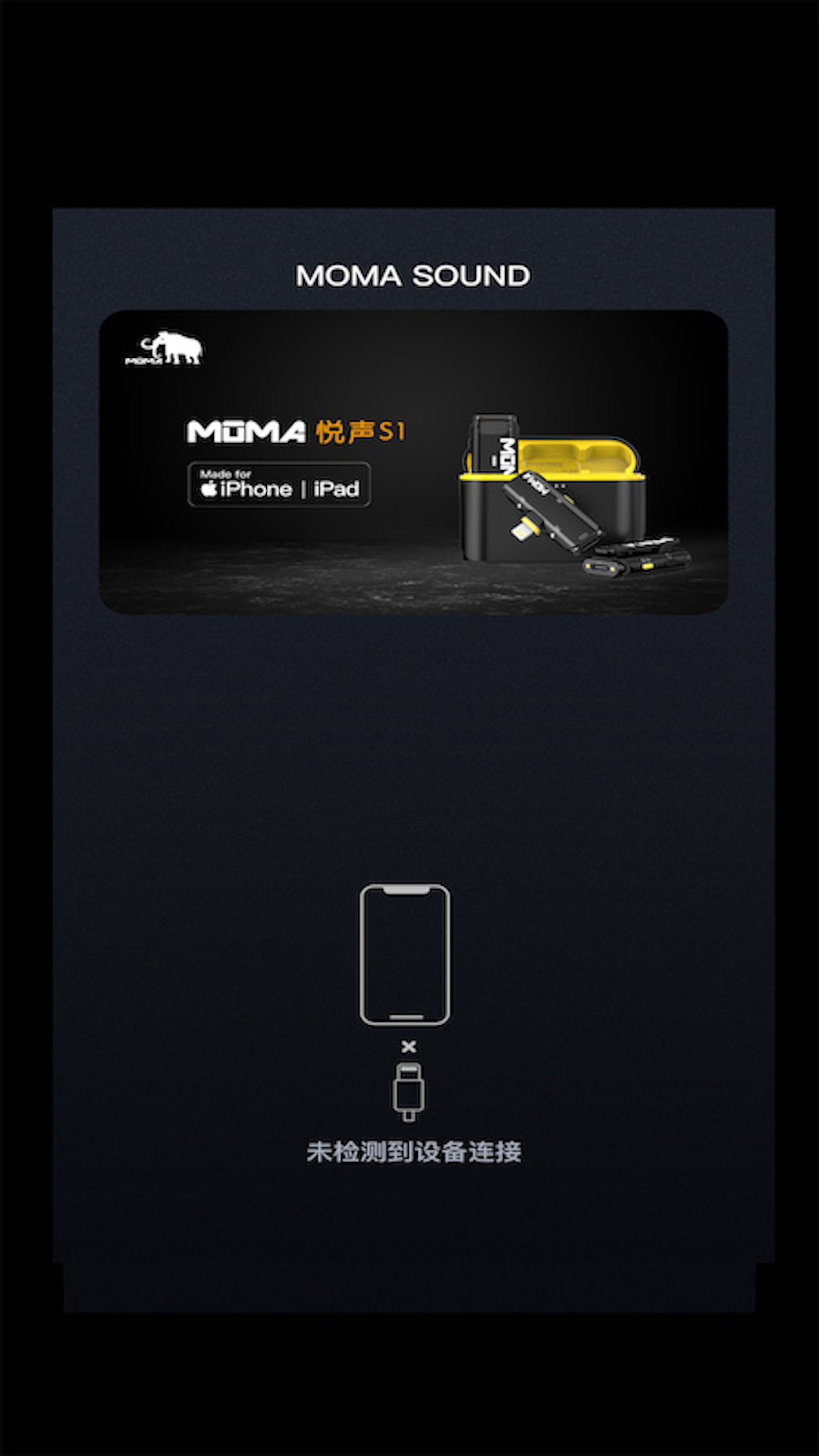 MOMA SOUND电脑版-MOMA SOUND电脑版官方下载-PC下载网