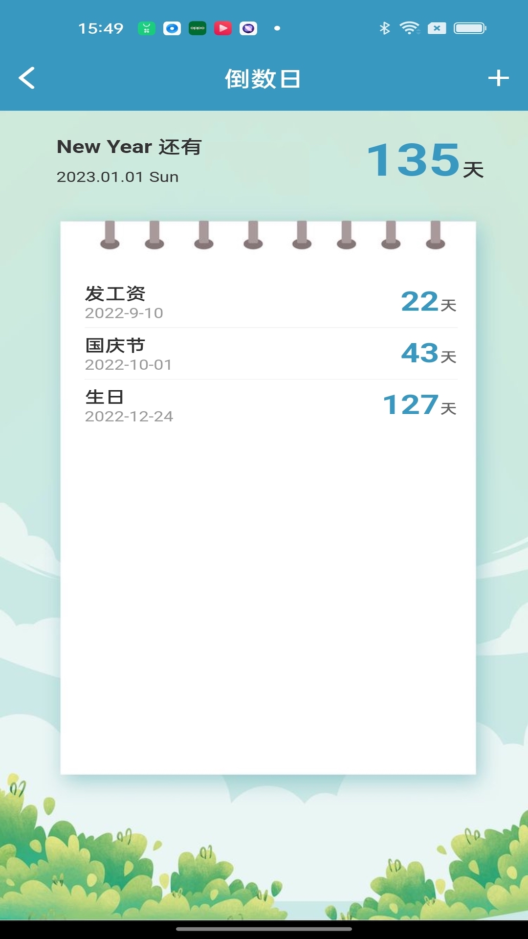 InNote电脑版-InNote电脑版官方下载-PC下载网