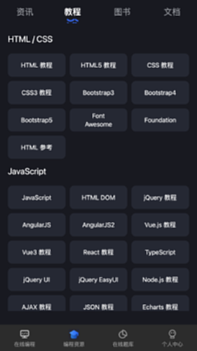 Anycodes在线编程电脑版-Anycodes在线编程电脑版官方下载-PC下载网