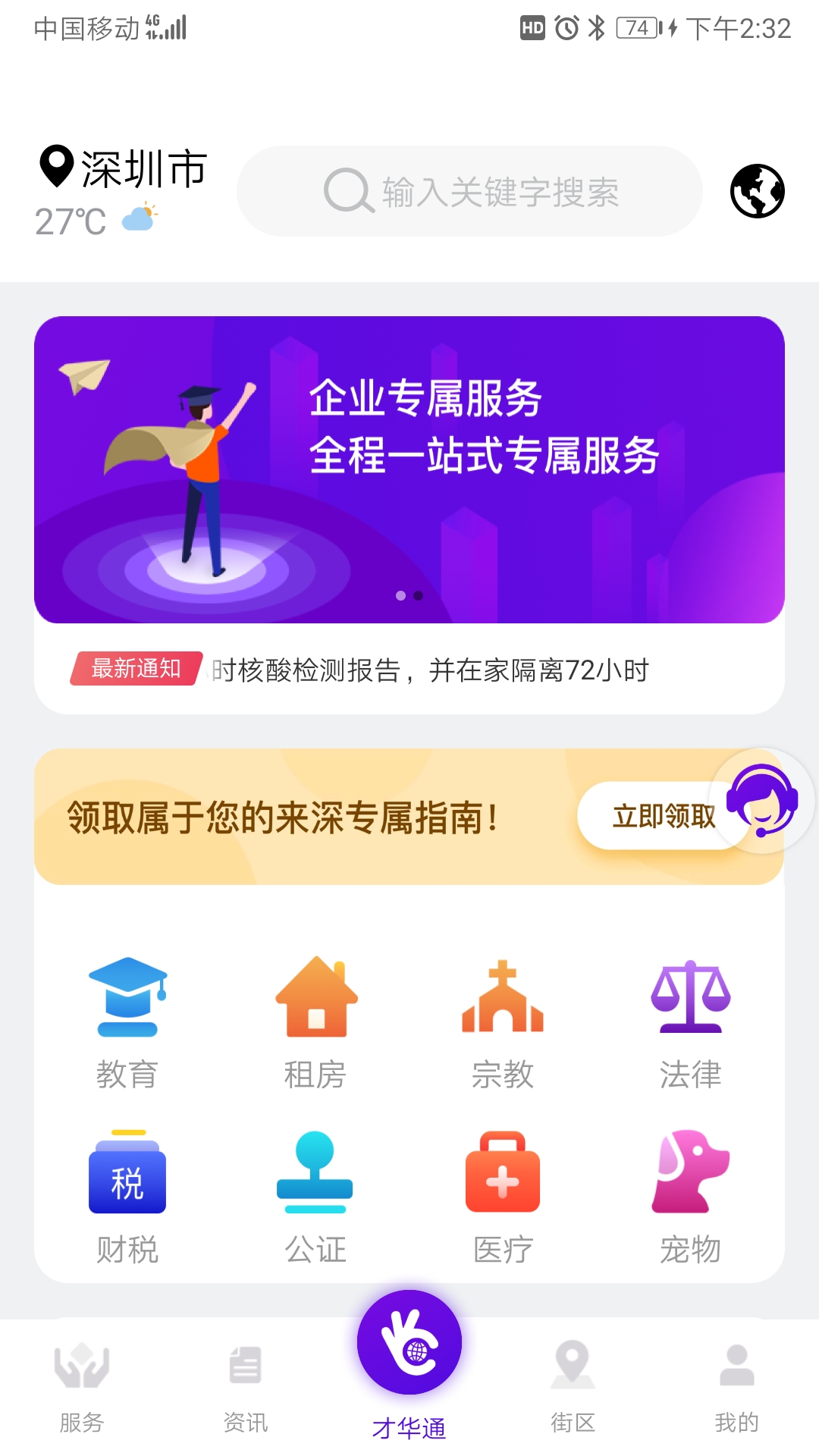 TalentLink电脑版-TalentLink电脑版官方下载-PC下载网