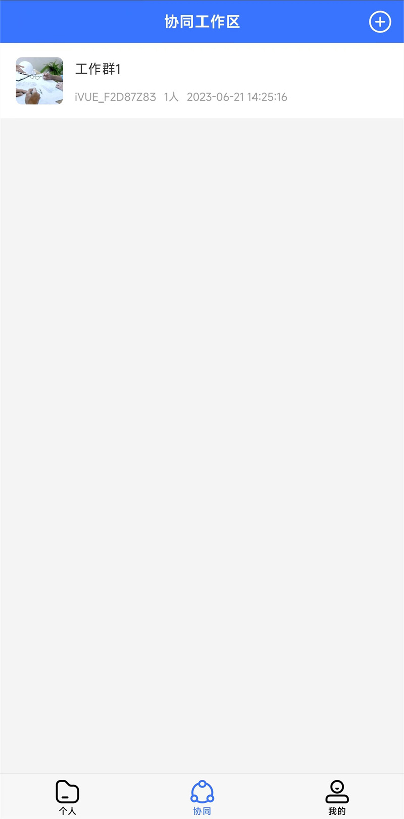 iVUE电脑版-iVUE电脑版官方下载-PC下载网