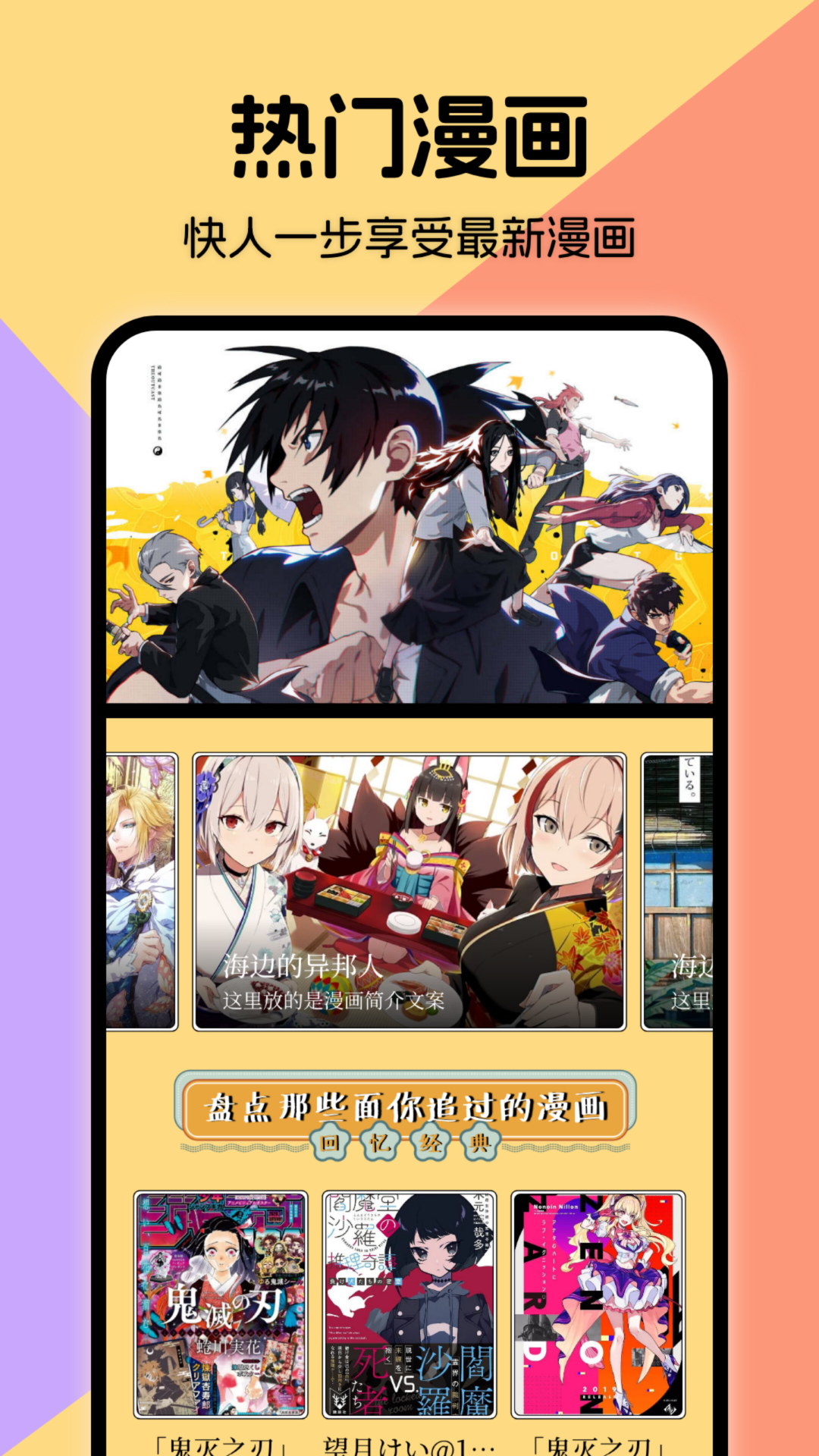 miru漫画电脑版-miru漫画电脑版官方下载-PC下载网