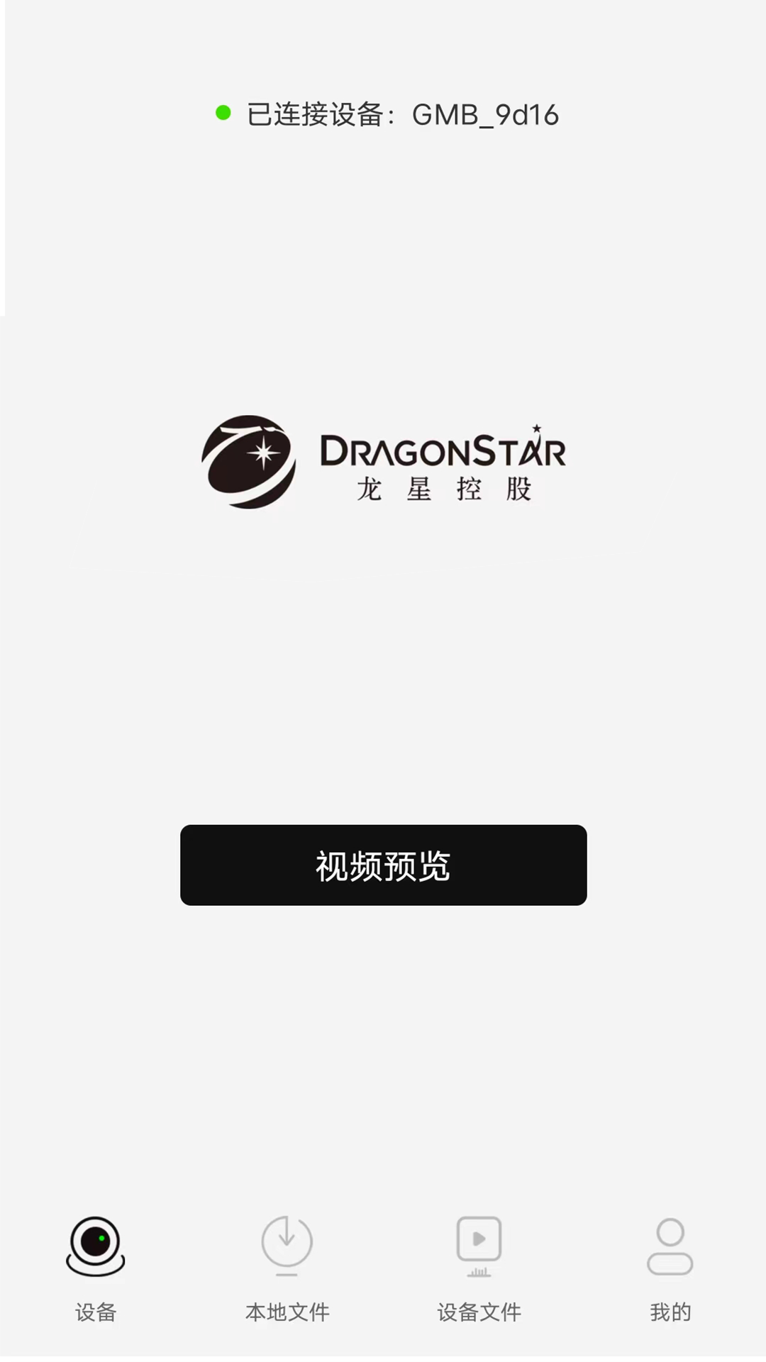 Dragonstar电脑版-Dragonstar电脑版官方下载-PC下载网