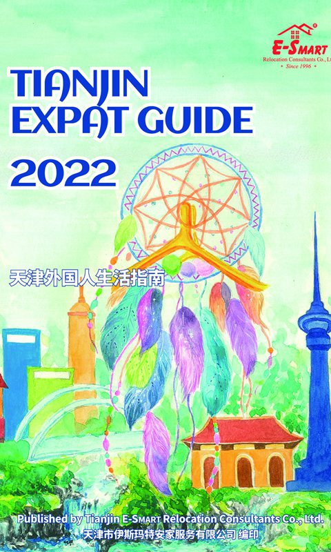 Tianjin电脑版-Tianjin电脑版官方下载-PC下载网