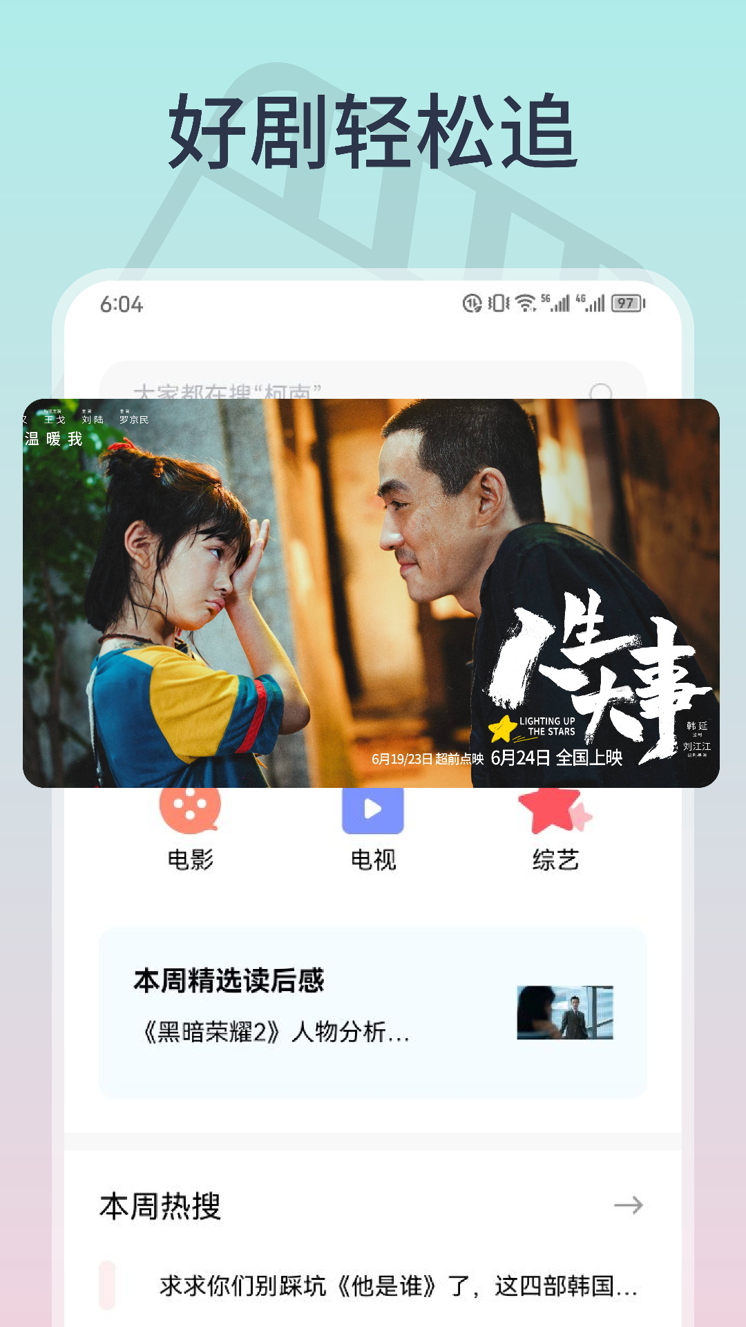 全剧得电脑版-全剧得电脑版官方下载-PC下载网