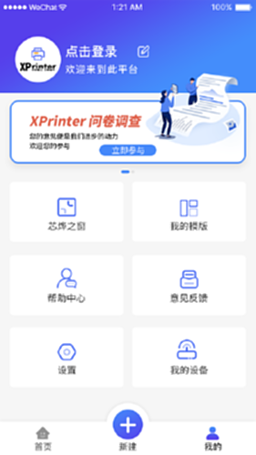 XPrinter电脑版-XPrinter电脑版官方下载-PC下载网