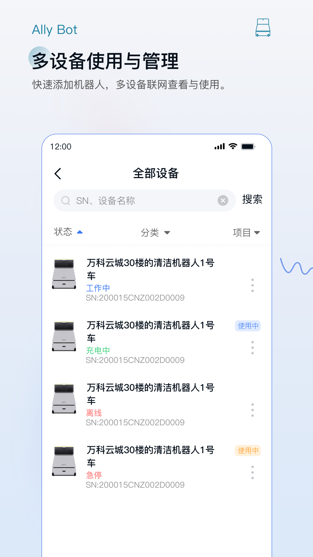 AllyBot电脑版-AllyBot电脑版官方下载-PC下载网