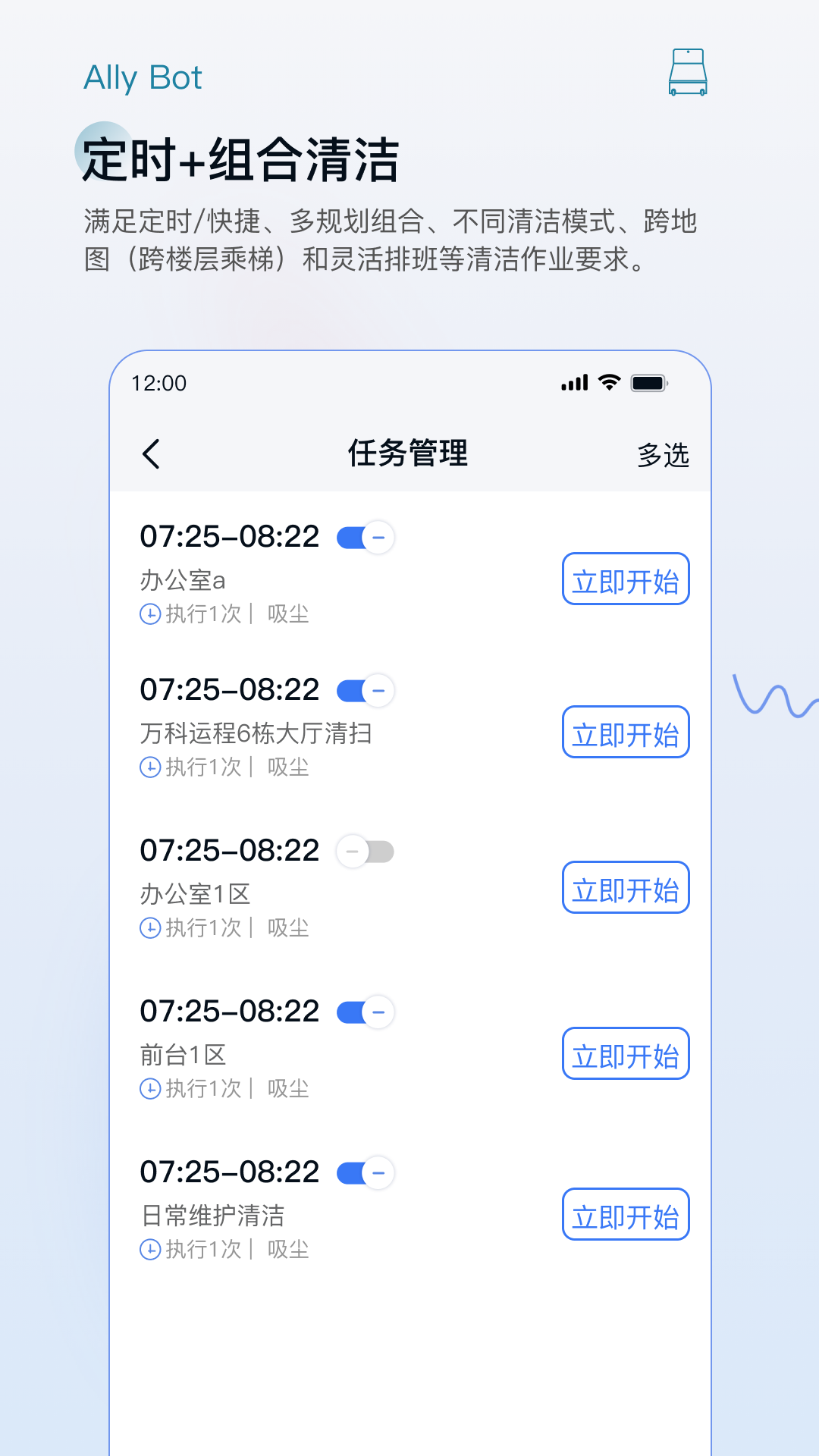 AllyBot电脑版-AllyBot电脑版官方下载-PC下载网