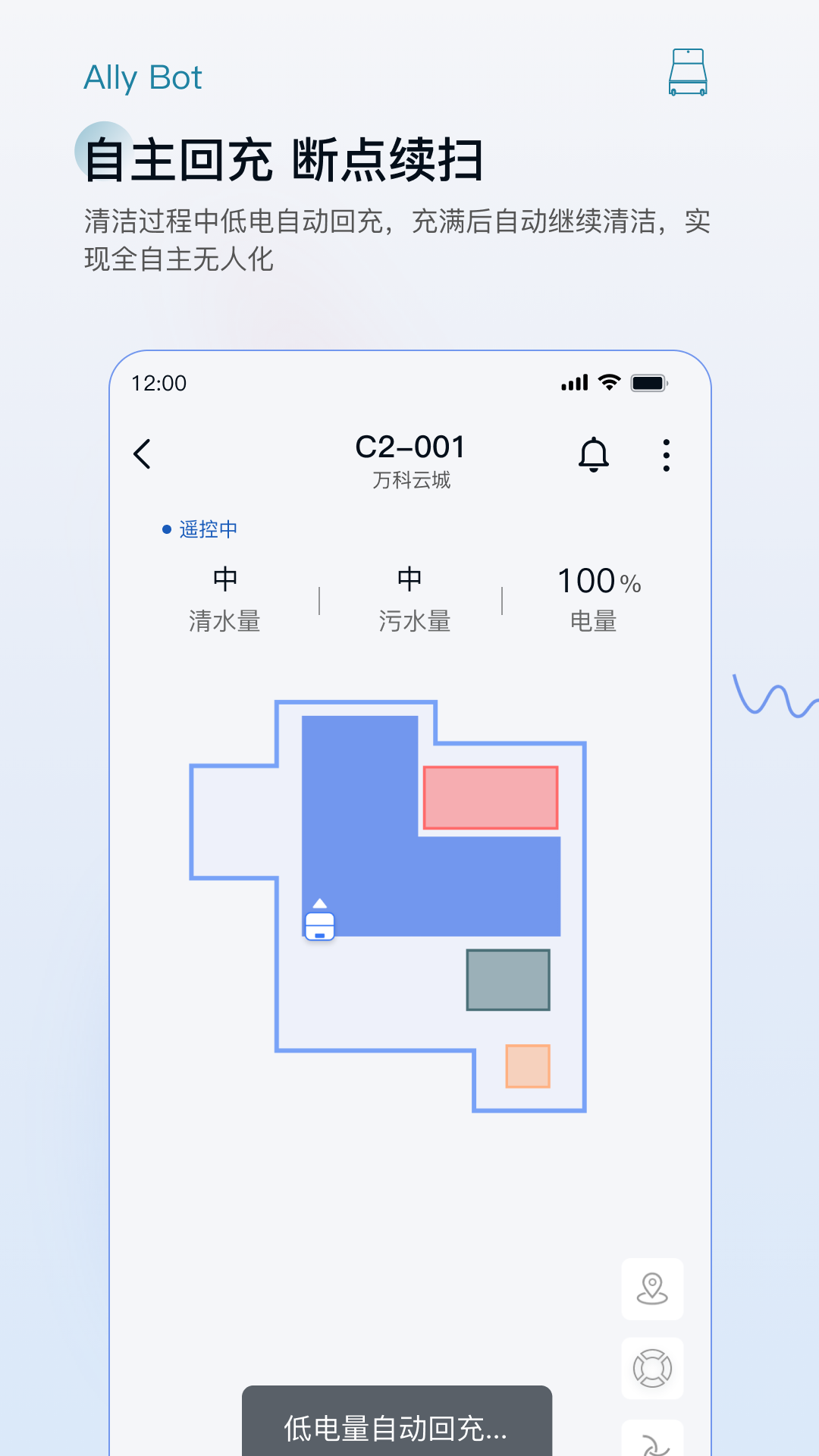 AllyBot电脑版-AllyBot电脑版官方下载-PC下载网