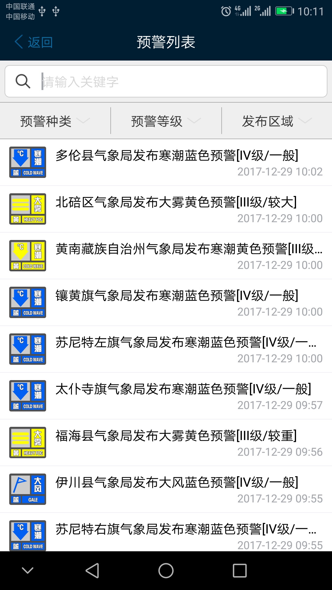 12379电脑版-12379电脑版官方下载-PC下载网