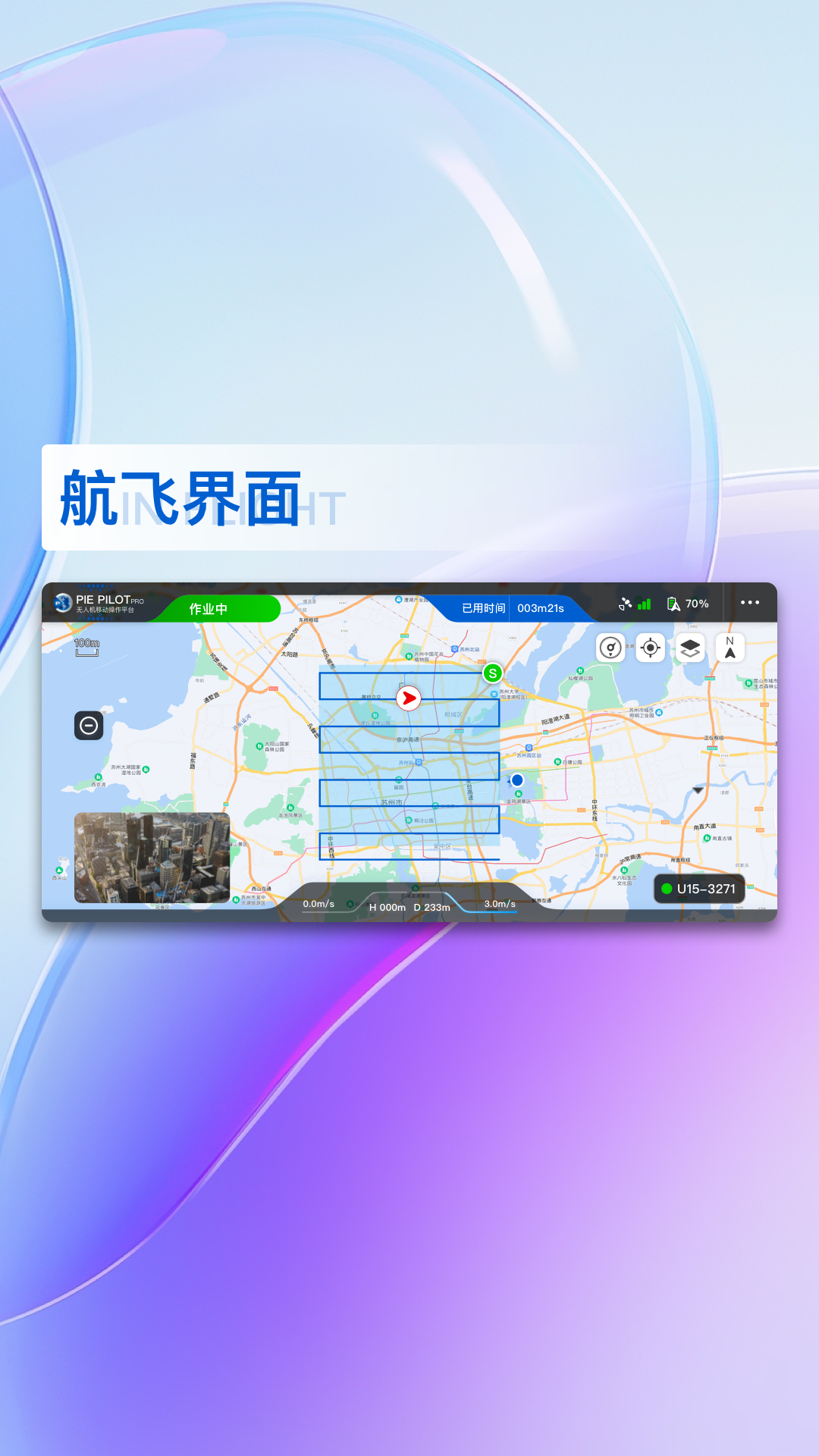 PIE Pilot Pro电脑版-PIE Pilot Pro电脑版官方下载-PC下载网