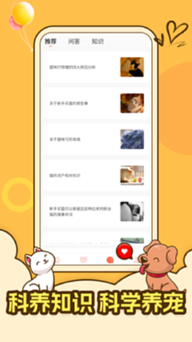 peppy cat电脑版-peppy cat电脑版官方下载-PC下载网