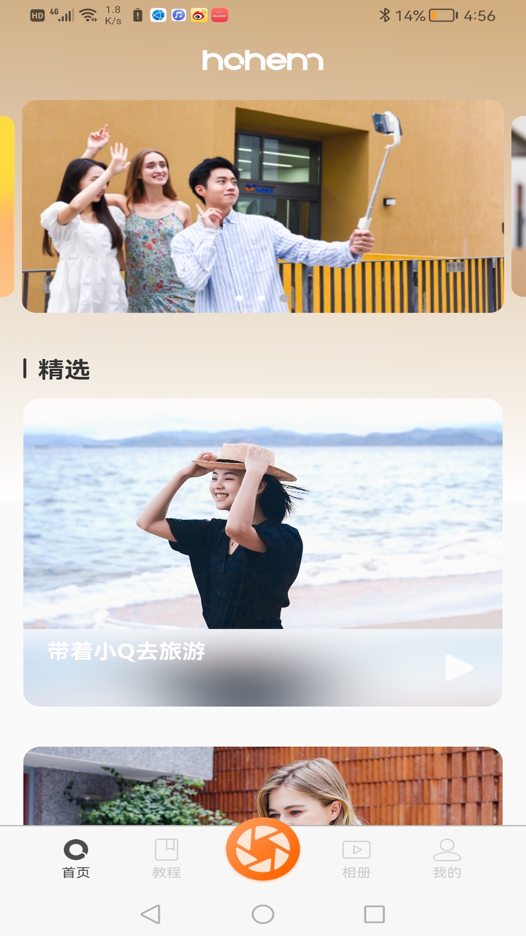 Hohem Joy电脑版-Hohem Joy电脑版官方下载-PC下载网