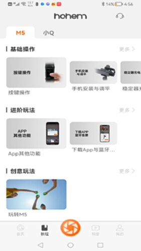 Hohem Joy电脑版-Hohem Joy电脑版官方下载-PC下载网