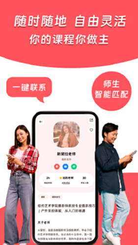 Superprof电脑版-Superprof电脑版官方下载-PC下载网