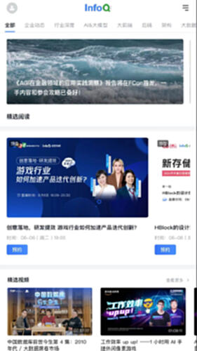 InfoQ电脑版-InfoQ电脑版官方下载-PC下载网
