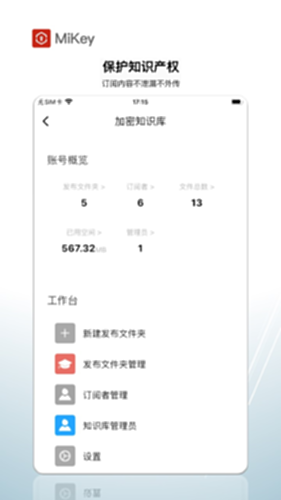MiKey电脑版-MiKey电脑版官方下载-PC下载网